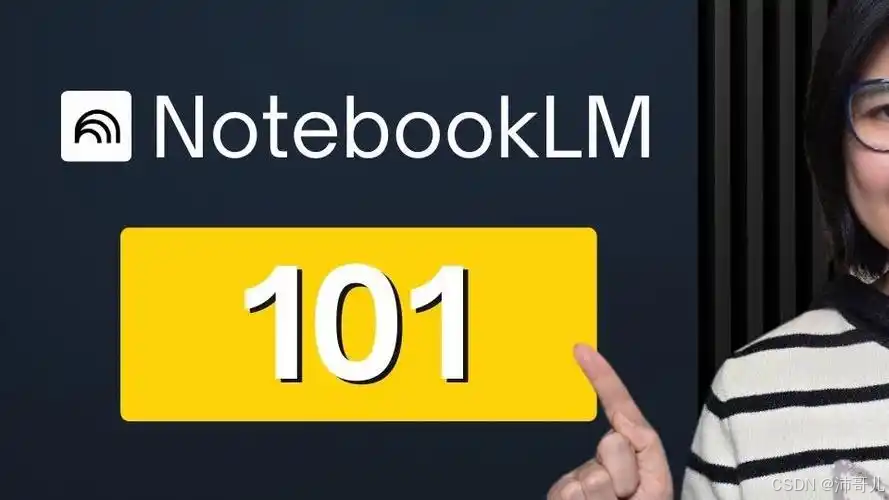 NotebookLM使用指南-CSDN博客