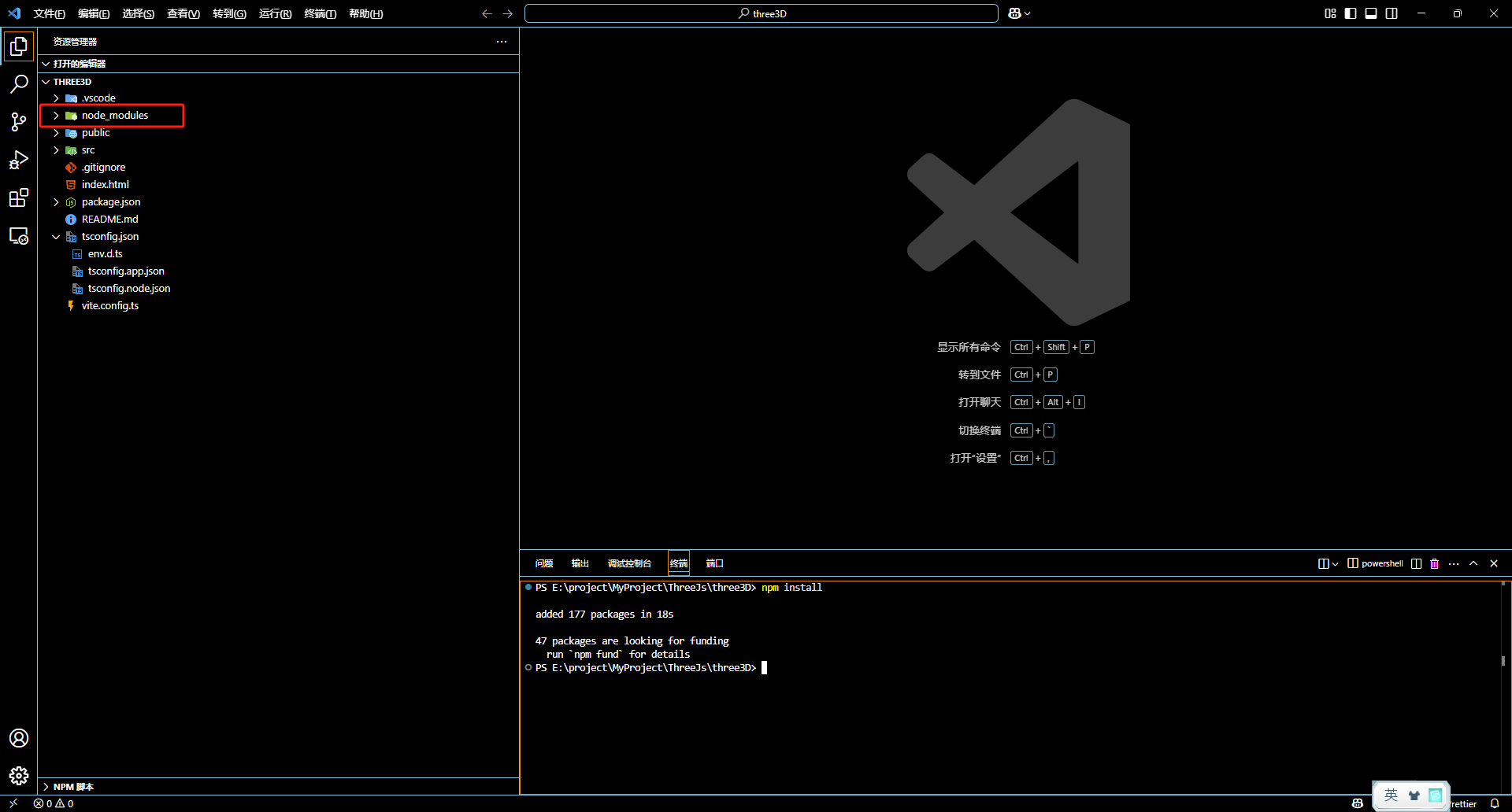 Vite+Vue3+Ts项目搭建_vite vue3 ts 配置 搭建-CSDN博客