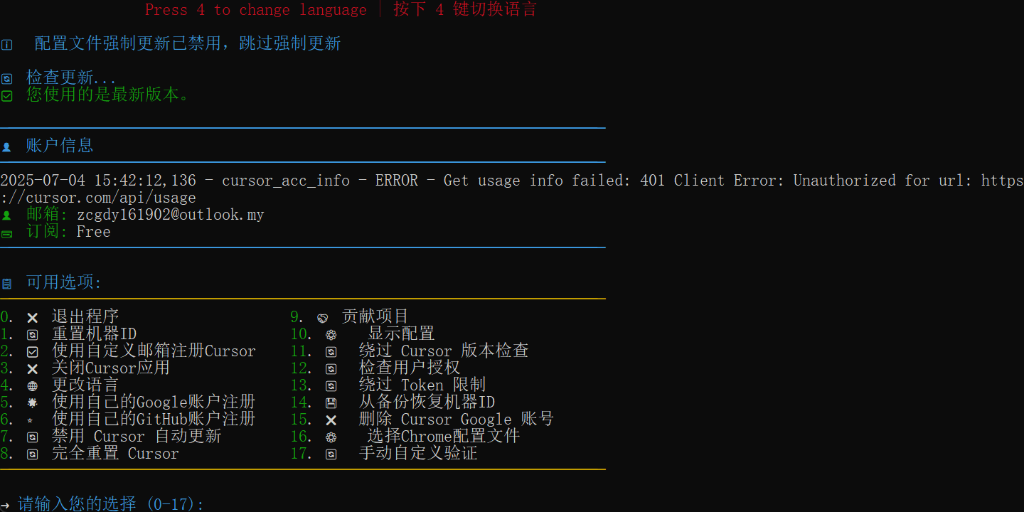 Cursor 使用教程_cursor注册-CSDN博客