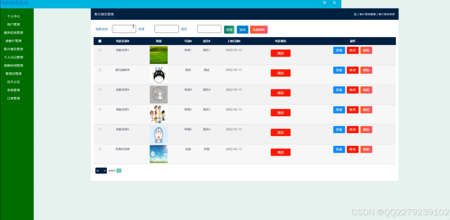 049基于java ssm电影院购票系统放映厅时间电影新片预告个人日记（源码+文档+运行视频+讲解视频）-CSDN博客