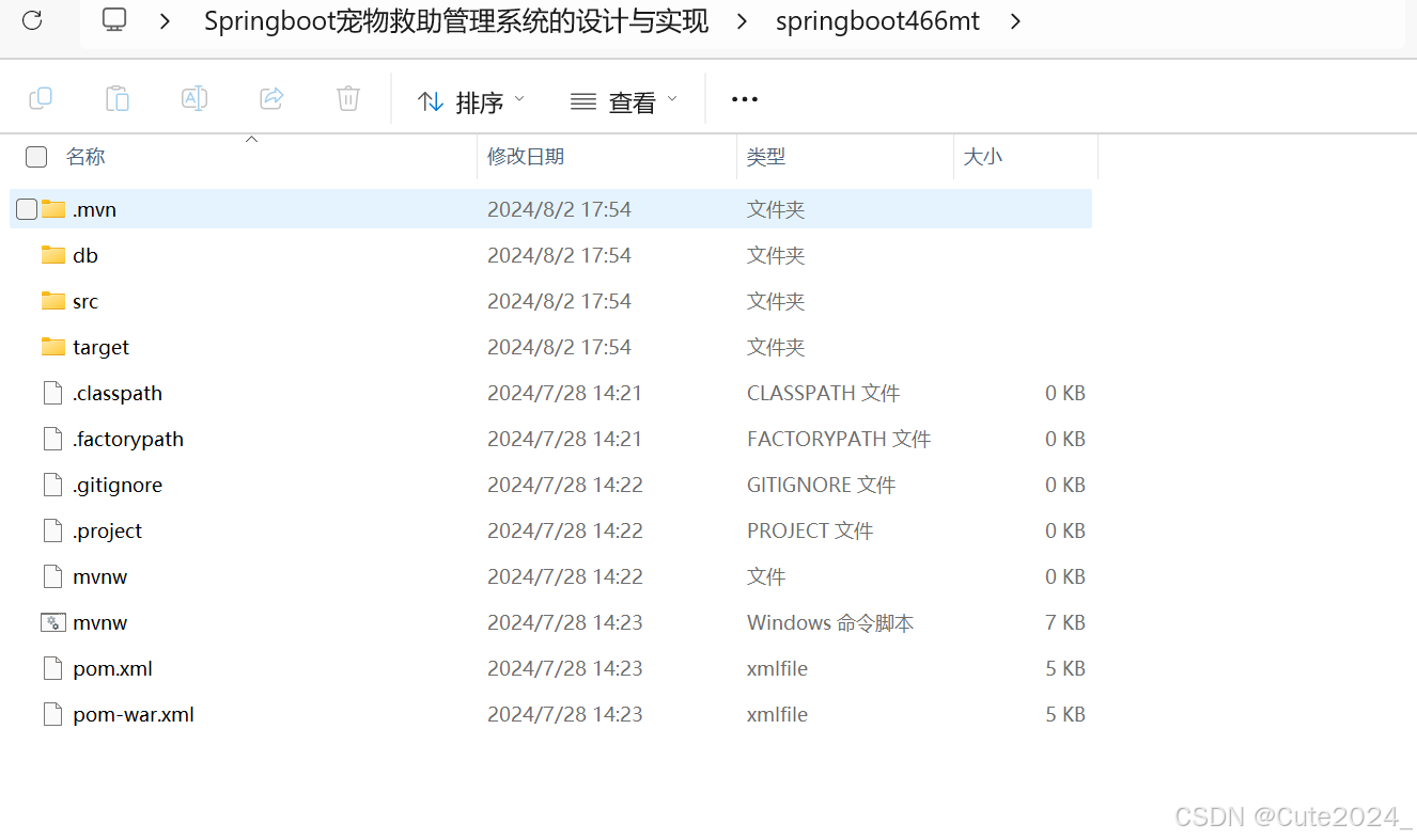 Springboot宠物救助管理系统的设计与实现466mt（程序源码数据库调试部署开发环境） Csdn博客