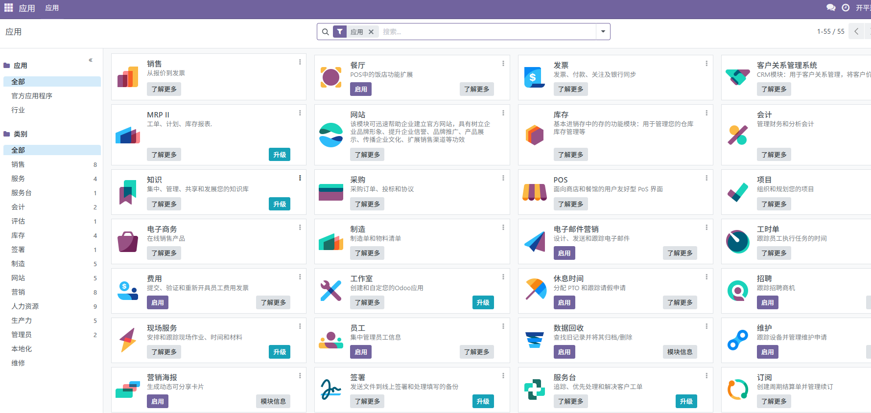 飞牛Nas 上布署 多个免费ERP系统 odoo/Dolibarr_飞牛 odoo-CSDN博客