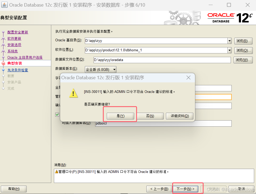 orcle12c下载及卸载具体步骤。_oracle12c下载-CSDN博客