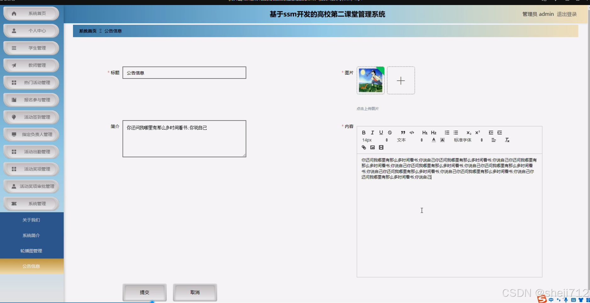 附开题 Flask框架开发的高校第二课堂管理系统b2w8u（源码论文python） Csdn博客