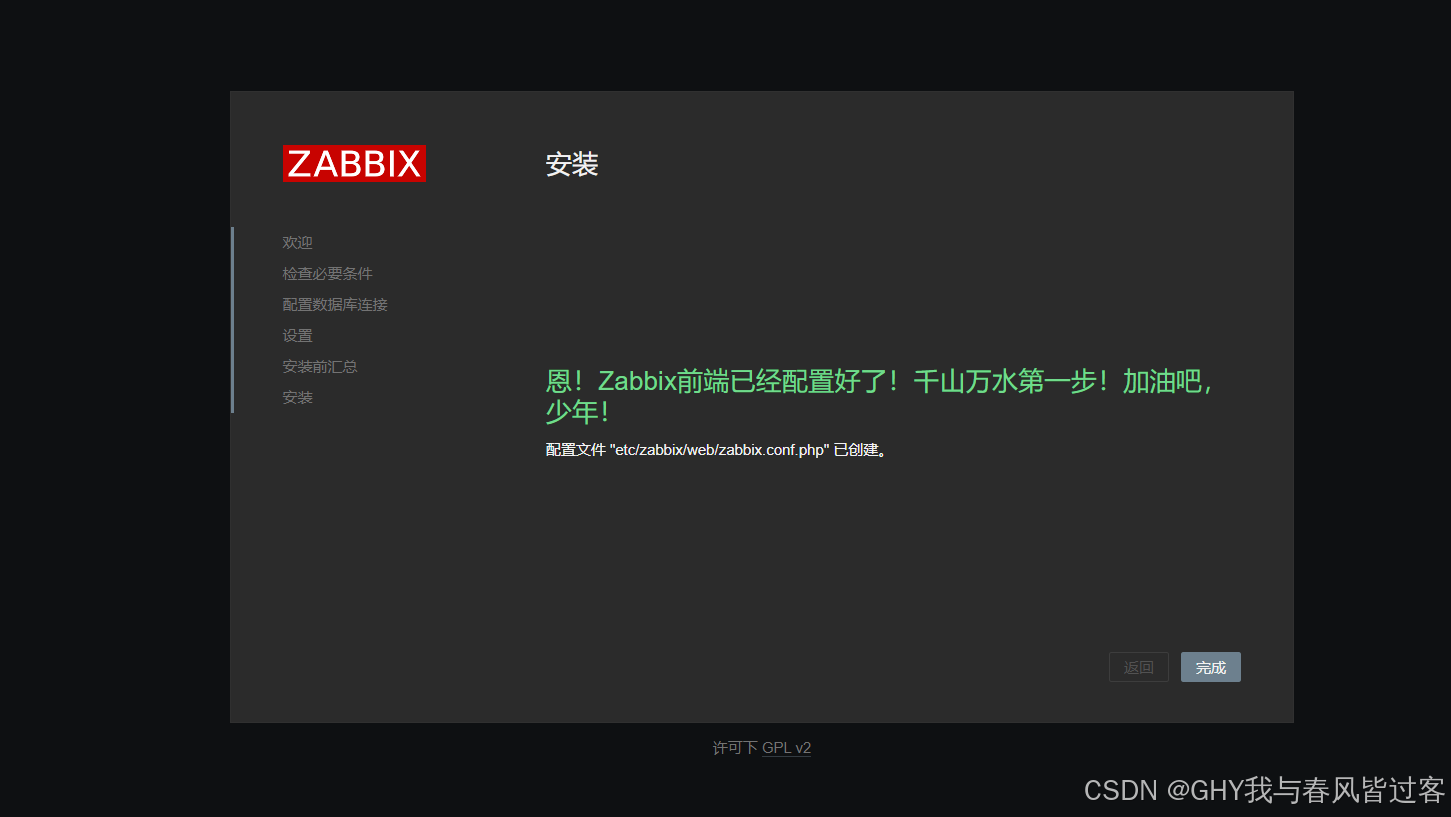 shell脚本一键安装部署 zabbix 6.0版本_zabbix6一键安装脚本-CSDN博客