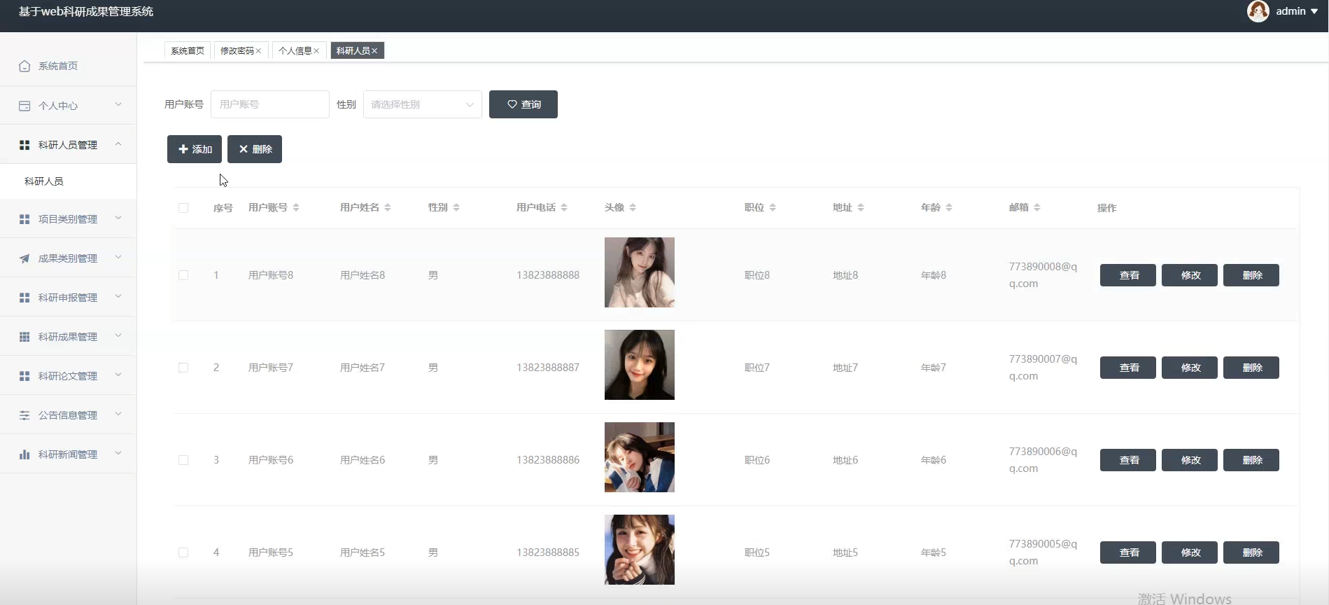 基于数据可视化springbootvue的科研成果管理系统设计和实现源码论文部署讲解等 Csdn博客