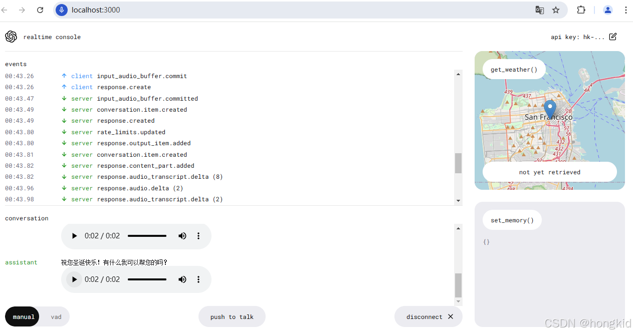 openai的实时语音交互，本地部署体验_openai本地部署-CSDN博客