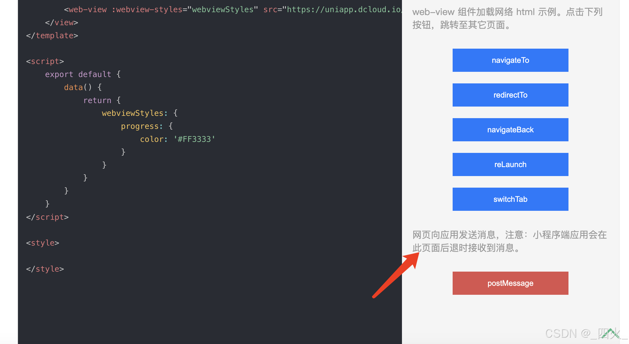 uniapp与webview通信@message无法监听到h5传来的参数_window.uni.postmessage-CSDN博客