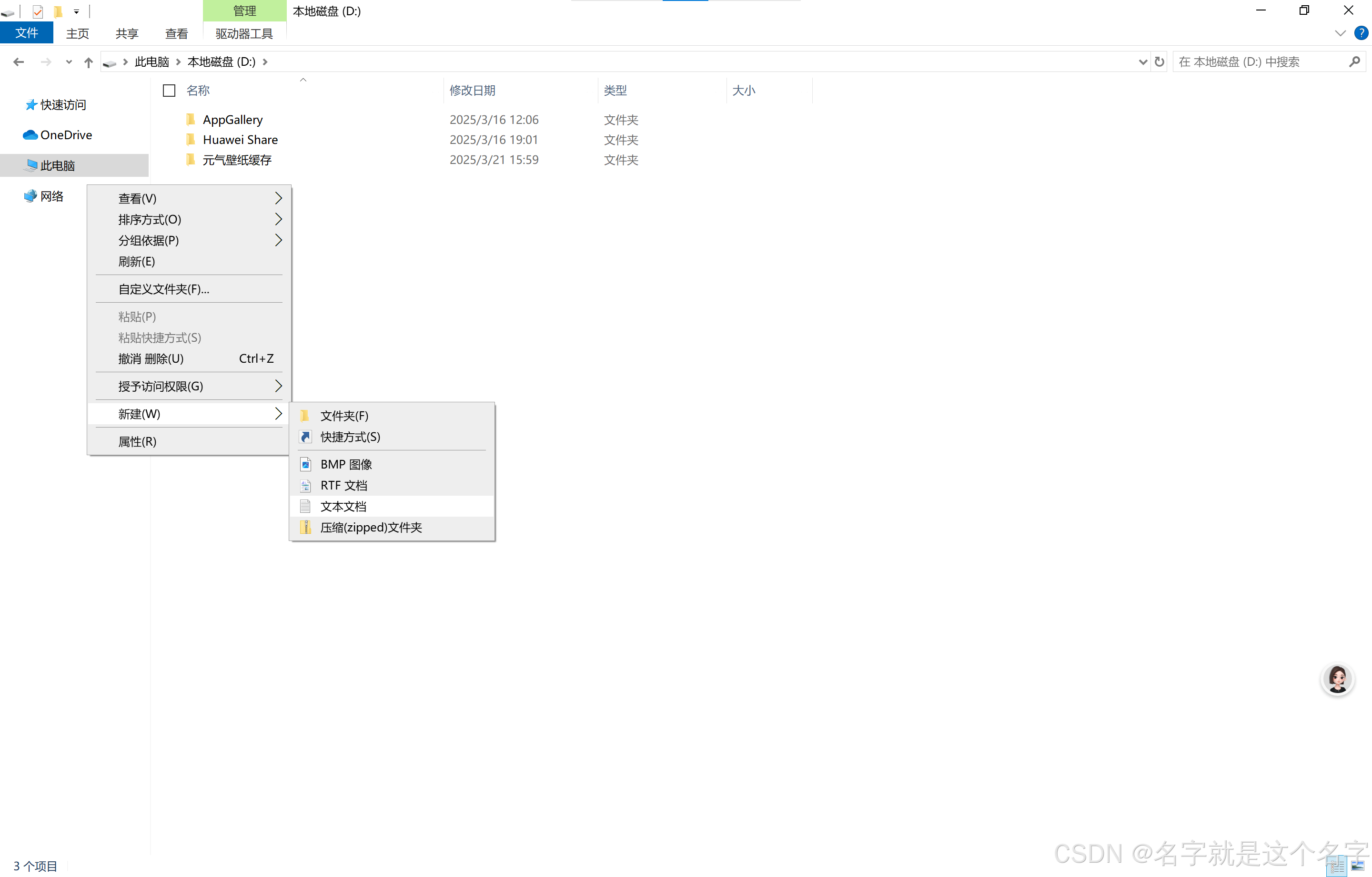 bat（batch）蓝屏_bat蓝屏代码-CSDN博客