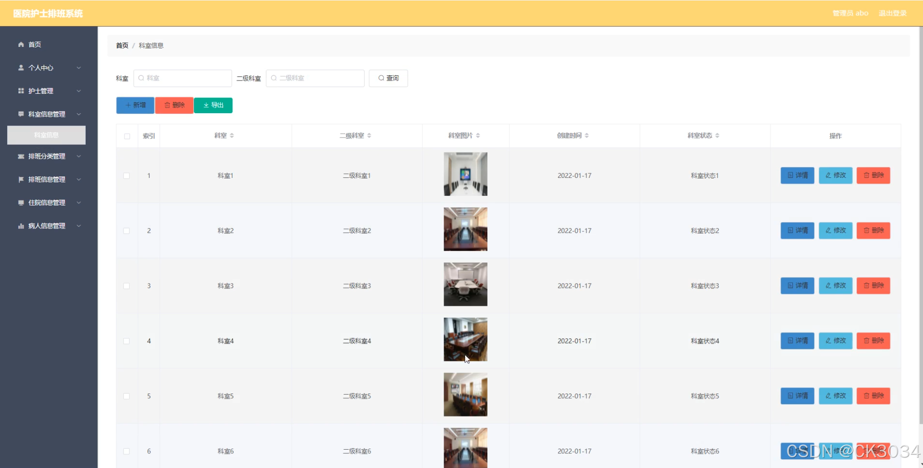 Springboot医院护士排班系统615w5 程序源码数据库调试部署开发环境 Csdn博客 