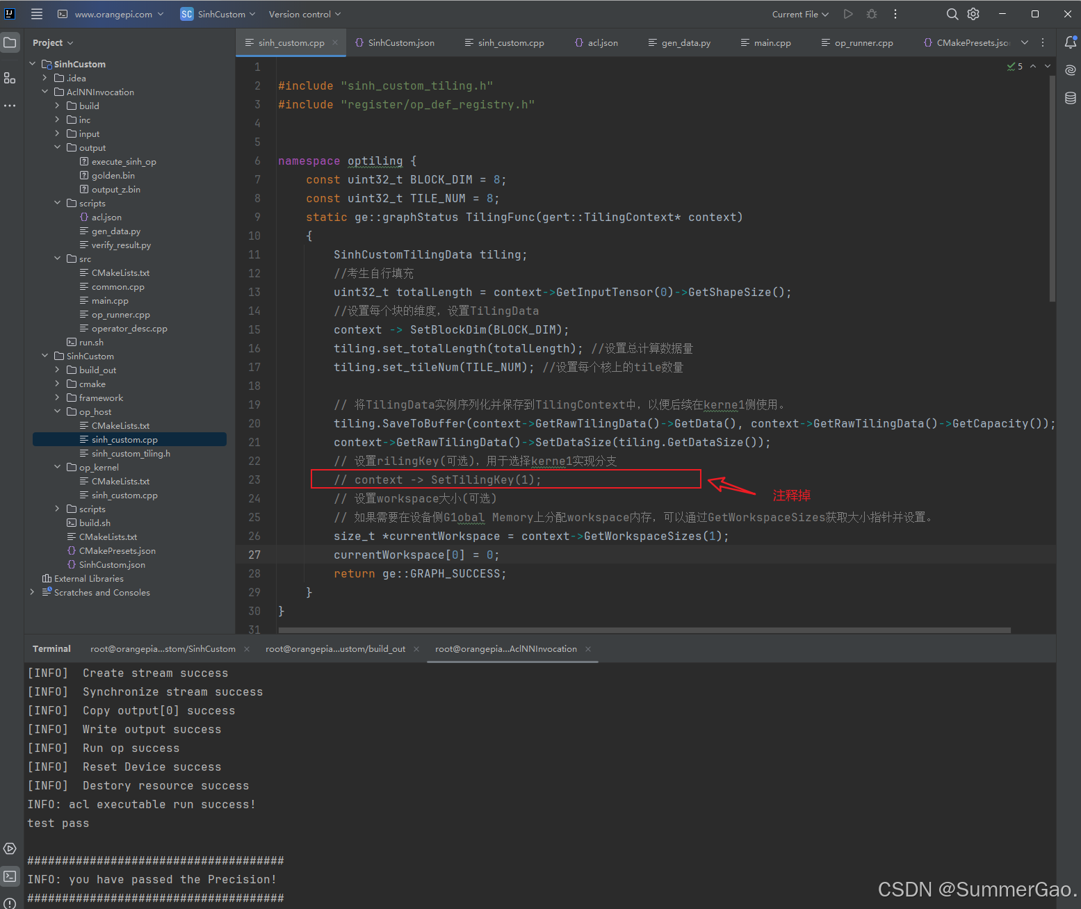 【解决】Ascend C算子开发能力认证考试（中级）香橙派AIpro [ERROR] Execute Operator failed. error code is 0 报错问题_ascend ...
