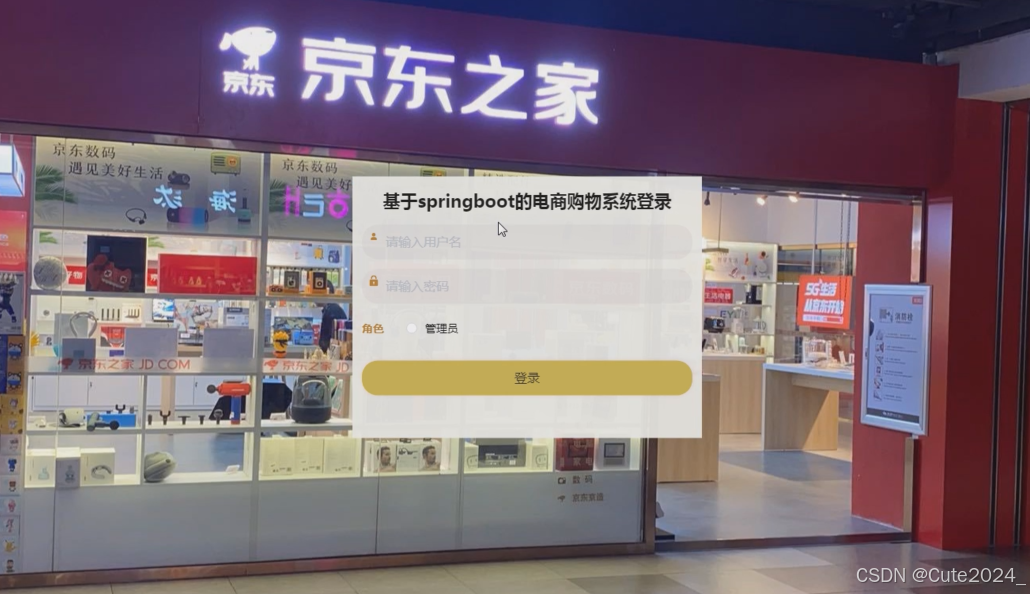 Springboot基于springboot的电商购物系统x8625(程序源码数据库调试部署开发环境) Csdn博客