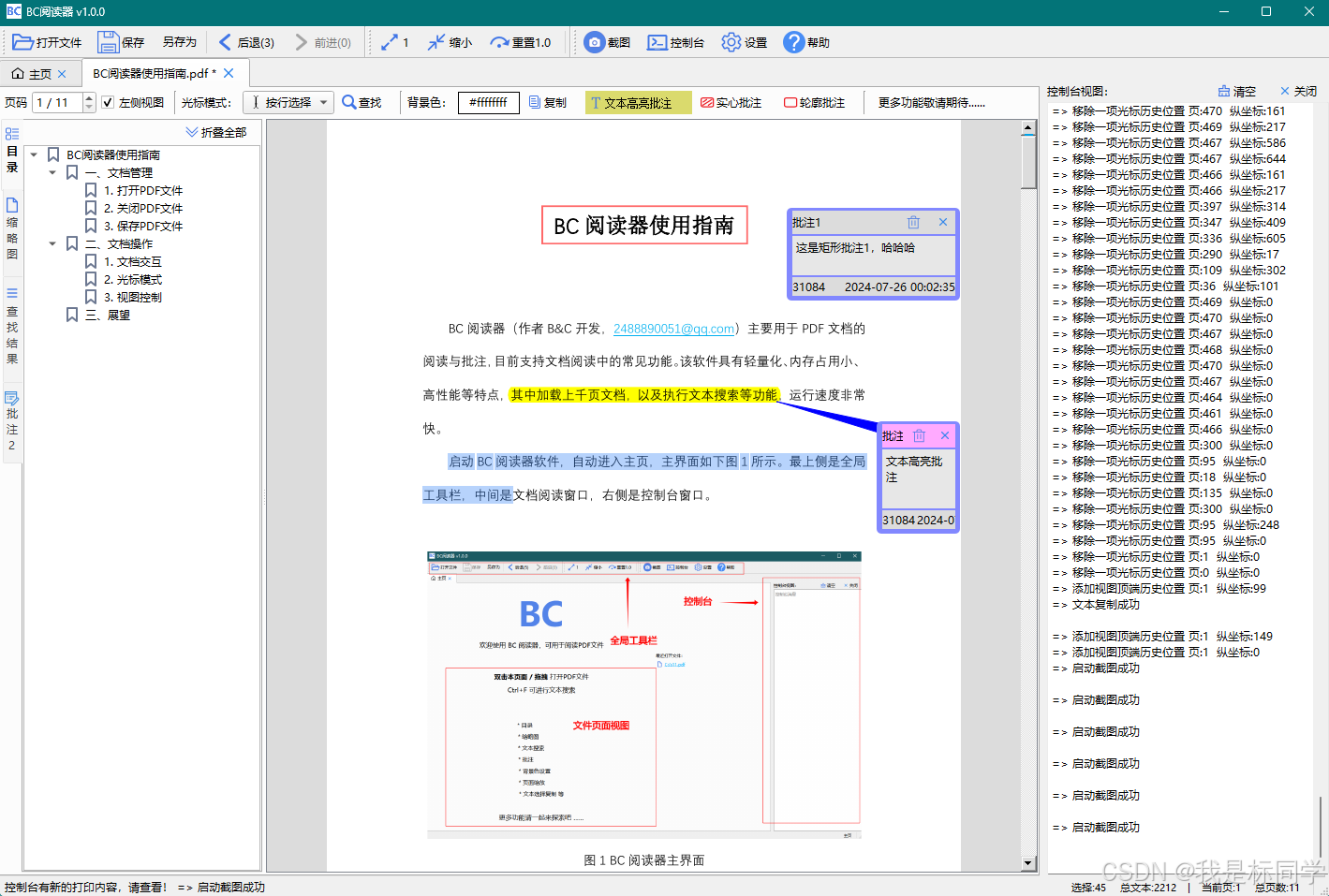 Qt开发pdf阅读器作品源码_qt pdf-CSDN博客