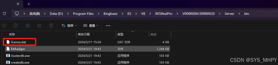 Centos使用人大金仓ksql_ksql下载-CSDN博客