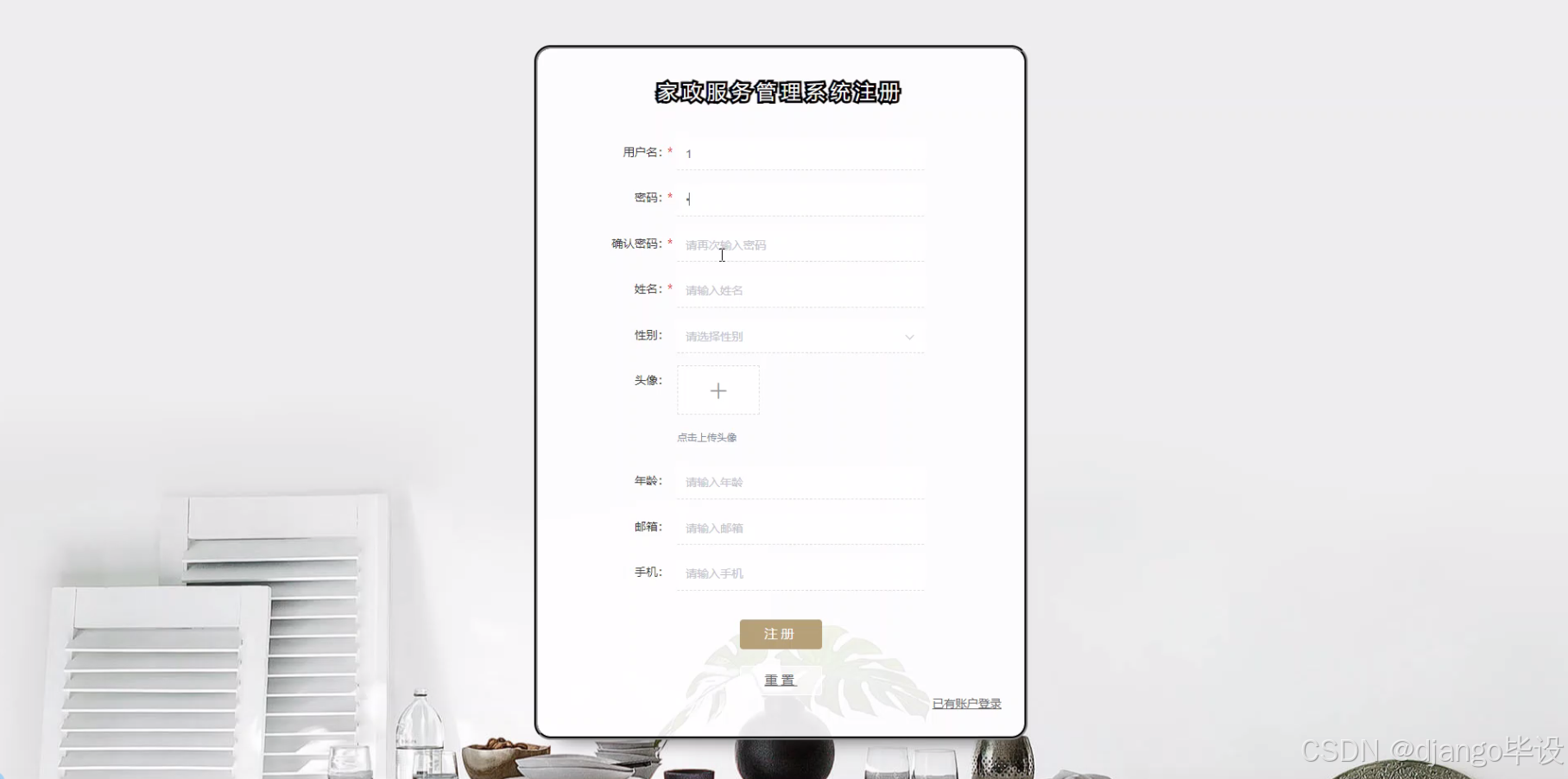 Python毕设 家政服务管理系统程序论文家政服务管理系统毕业设计python Csdn博客