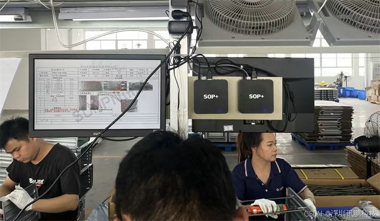 ESOP系统助力电子工厂产线的标准化管理解决方案-CSDN博客