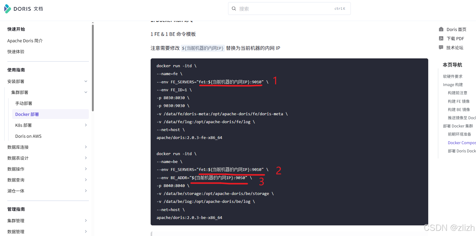windows环境下在docker中安装doris_docker doris-CSDN博客