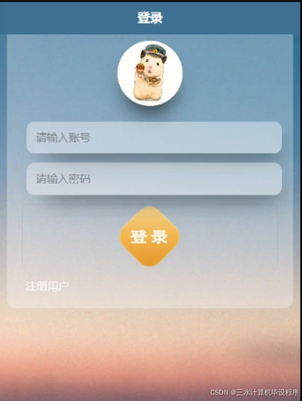 开题flask框架基于微信小程序的餐厅点餐系统的设计与实现（程序论文python） Csdn博客
