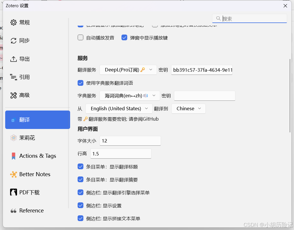Zotero-7插入翻译插件Translation并获得DeepL API 密钥（无效你来打我）_zotero translation-CSDN博客