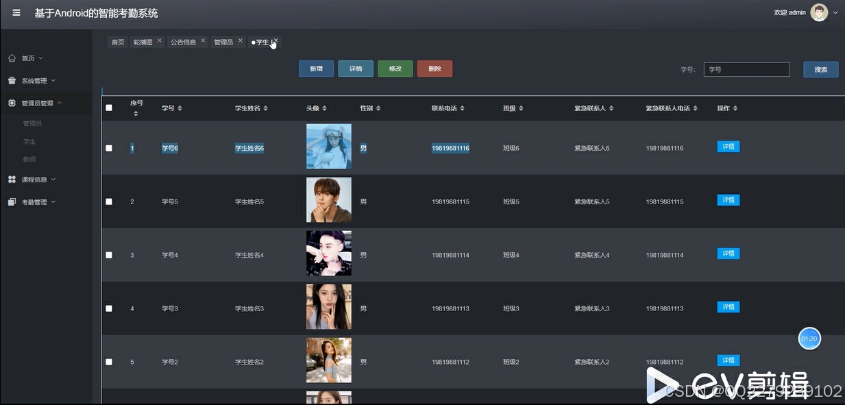 025基于java jsp SSM Springboot智能学生课程考勤系统uniapp学生作业课程表（源码+文档+运行视频+讲解视频）-CSDN博客