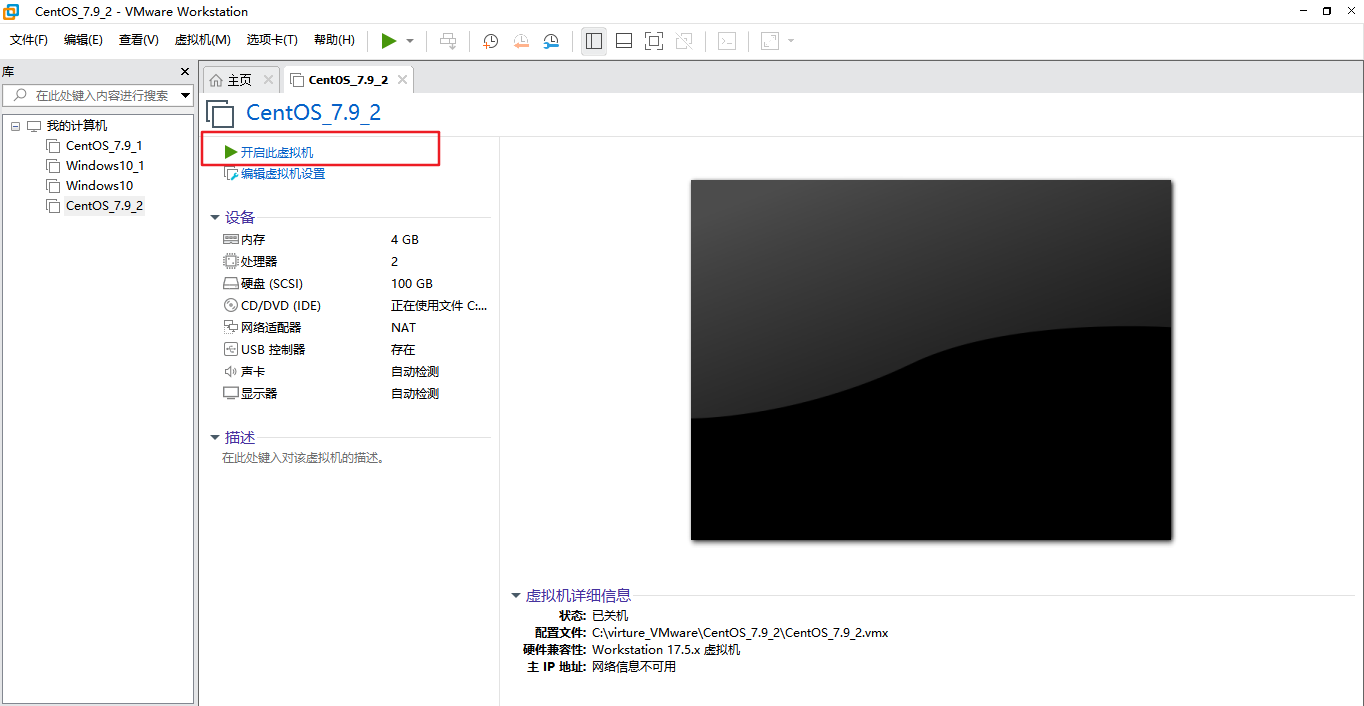 Linux(一)——VMware虚拟机中安装Centos7（超详细保姆教程，包含网络配置、Xshell连接）_vmware虚拟机安装centos7-CSDN博客