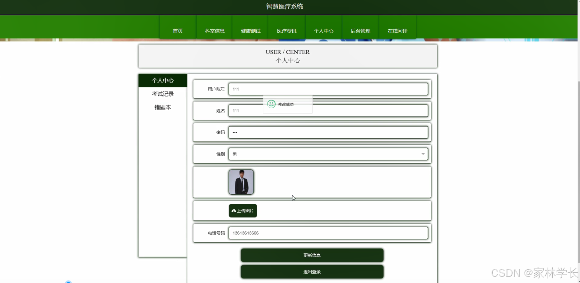 Java计算机毕业设计智慧医疗系统（开题程序论文）基于智慧医疗的医院机房网络系统设计与实现 毕业论文 Csdn博客