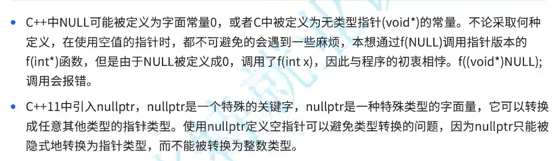 C++基础（二）-CSDN博客