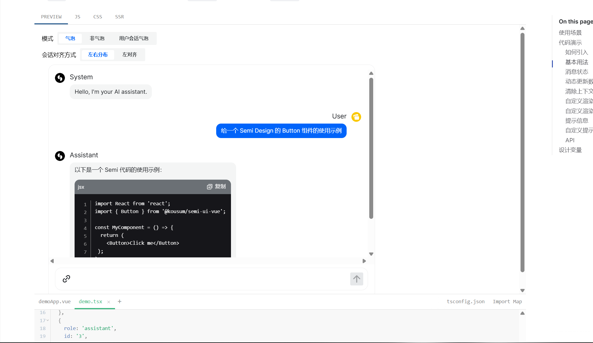 Vue搭建chat对话模型，Springboot 调用deepseek api回答用户Chat_semi-design-vue-CSDN博客