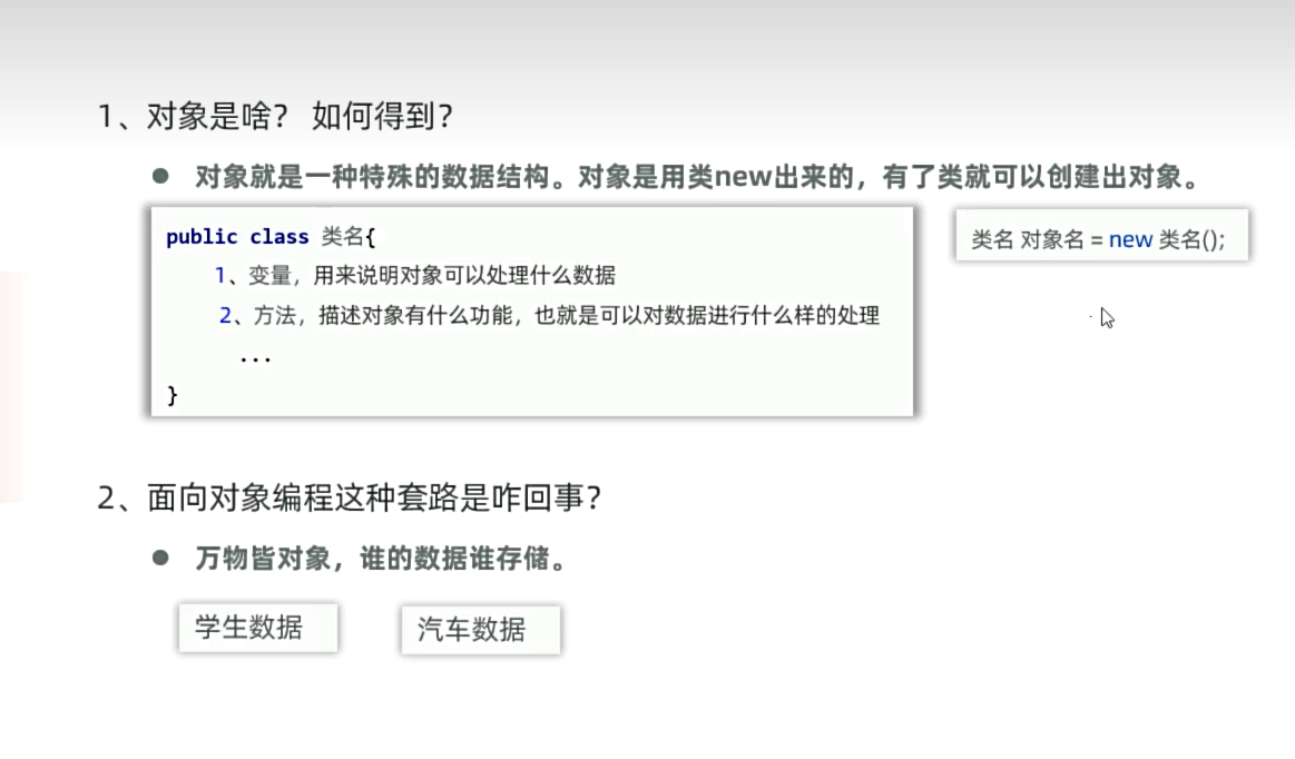 白马day05-封装-CSDN博客