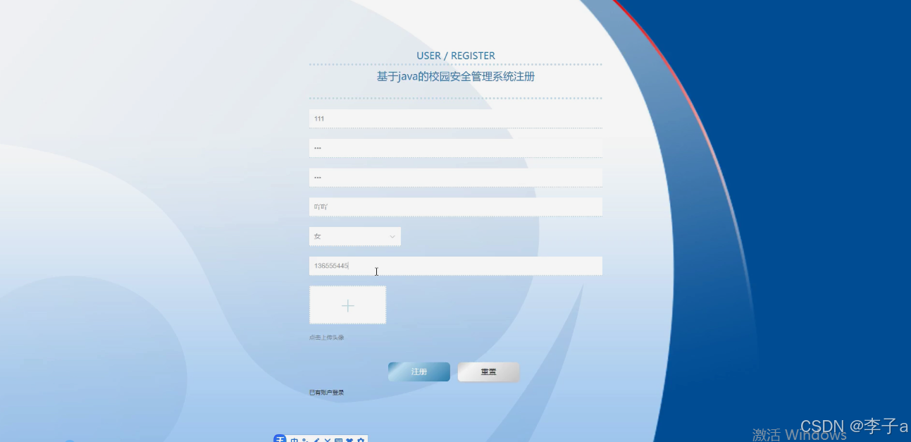 Springbootvue校园安全管理系统【程序论文开题】 计算机毕业设计校园安全系统开发 Csdn博客
