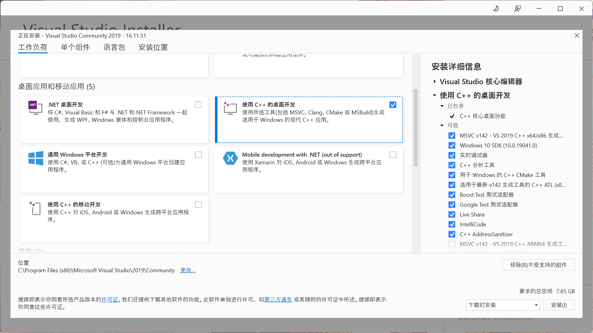 Visual Studio 2019 下载方法（含对MSVC中cl.exe编译工具的配置）_visual studio 2019下载-CSDN博客