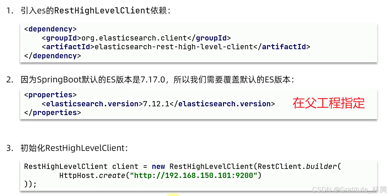 ES-JavaRestClient_客户端初始化_java 初始化es客户端-CSDN博客