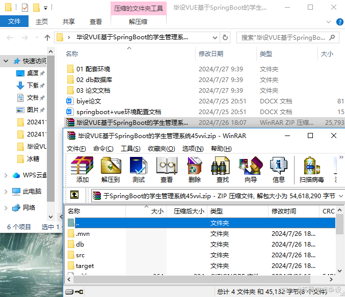 Springboot毕设vue基于springboot的学生管理系统程序论文基于vue的学生管理系统论文完成的报告 Csdn博客