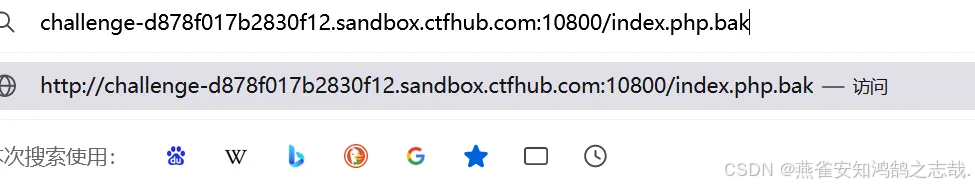 CTFHUB：信息泄露所有题目_ctfhub题目-CSDN博客