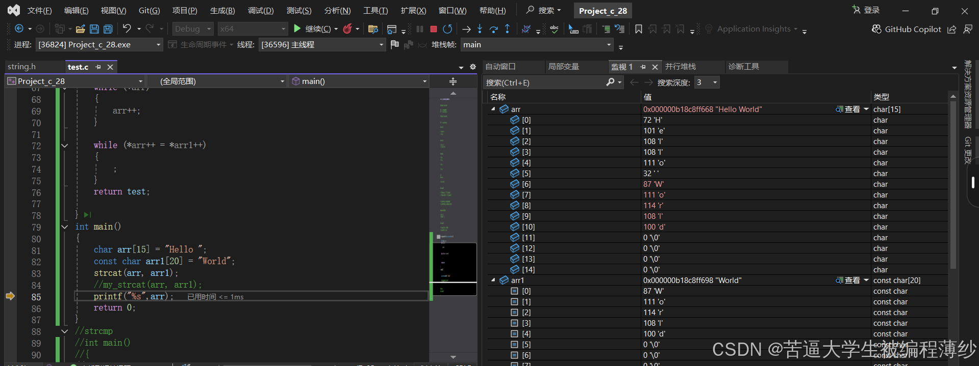手把手教你实现strcat_strcat c语言实现-CSDN博客
