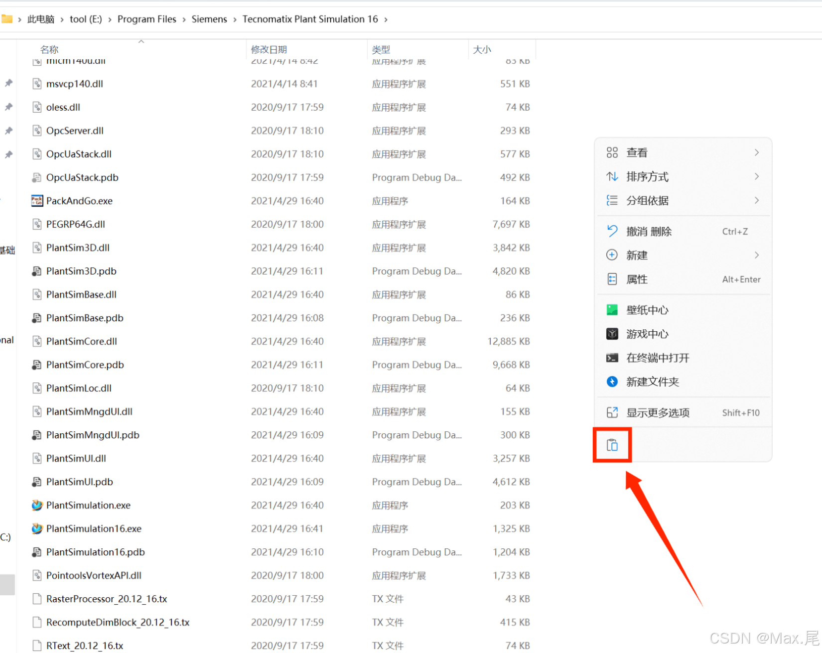 Plant Simulation 16.0详细安装教程-CSDN博客