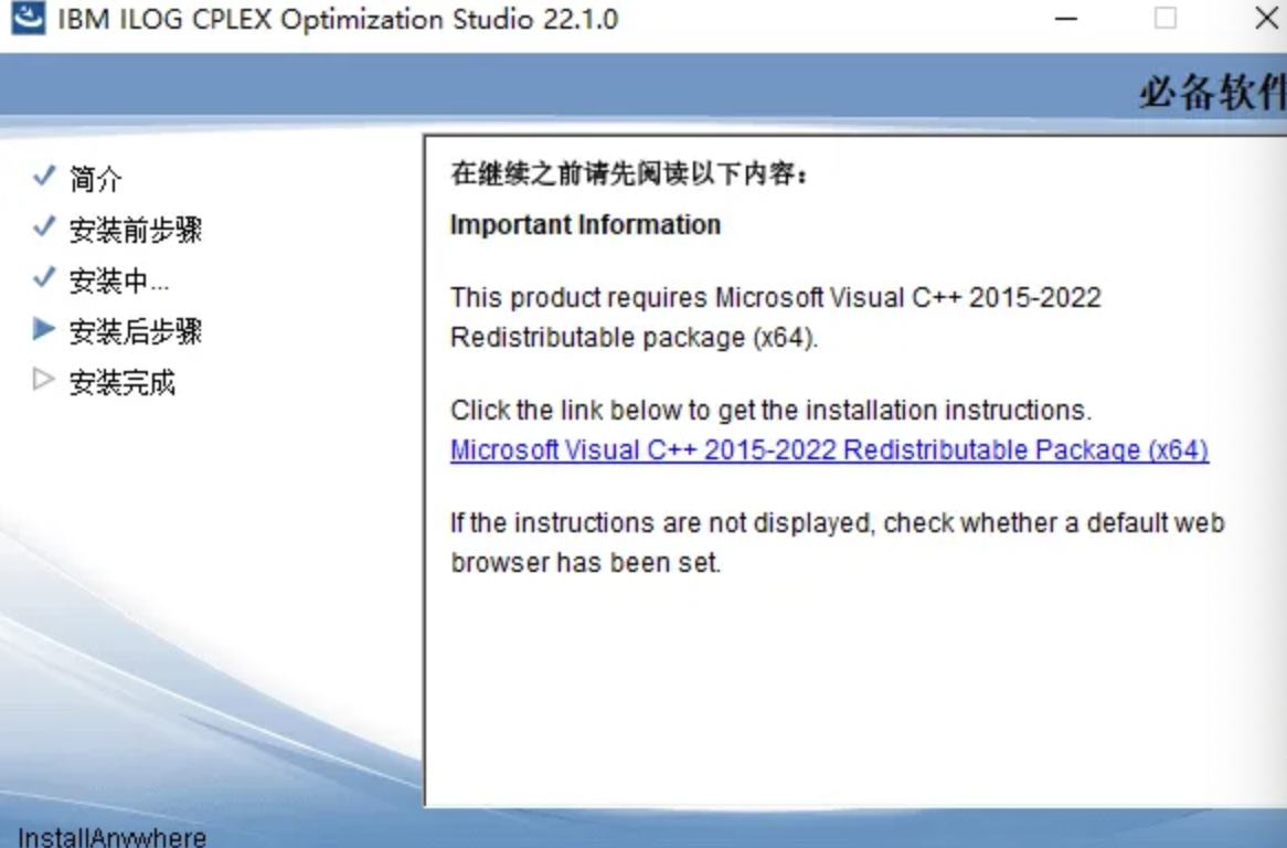 matlab 求解器 Cplex 22.1.0 安装教程以及下载_cplex 22.10-CSDN博客