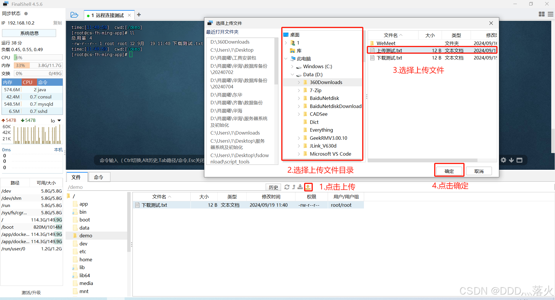 FinalShell 免费SSH远程工具_finalshell ssh工具-CSDN博客