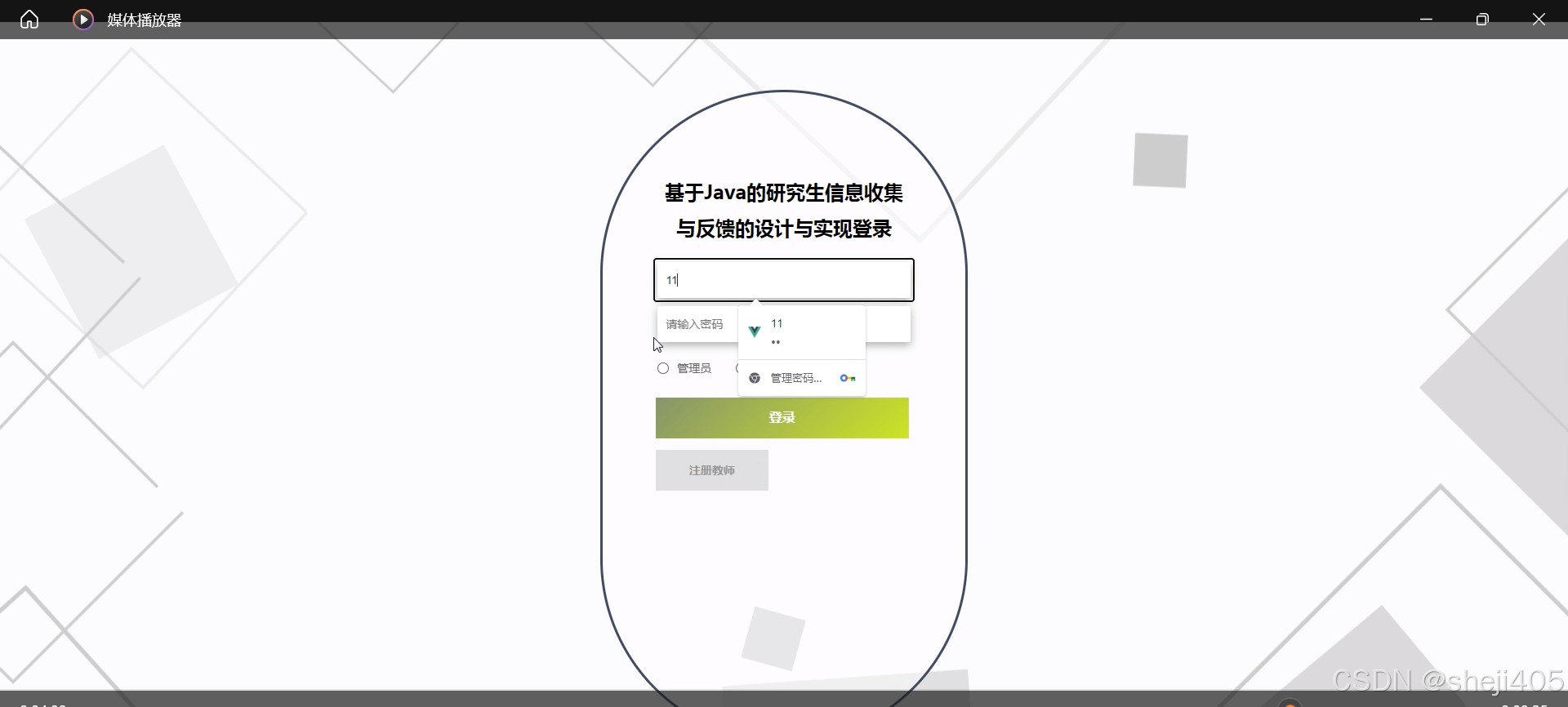 基于ssmvue研究生信息收集与反馈的设计与实现【开题程序论文】 Csdn博客
