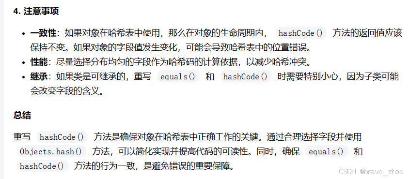 Java中hashcode方法的作用和如何重写hashcode方法,参考kimi的回答 Csdn博客