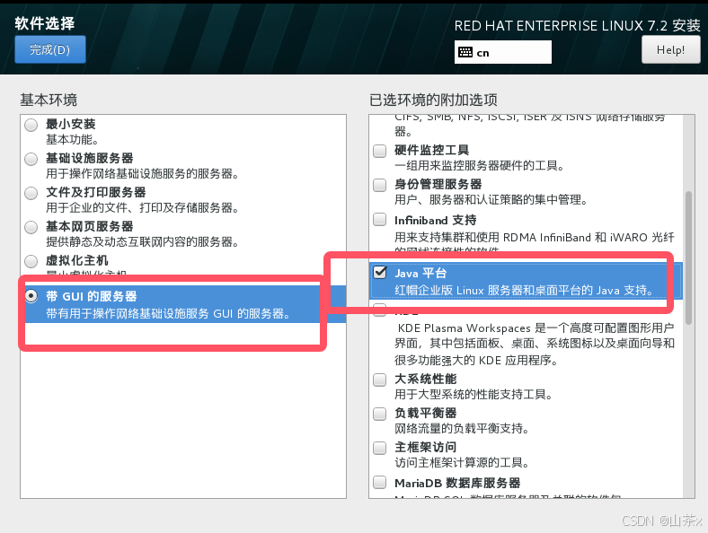 软件.Red Hat Enterprise Linux Server 7.2 （rhel-server-7.2-x86_64-dvd）安装方法 ...