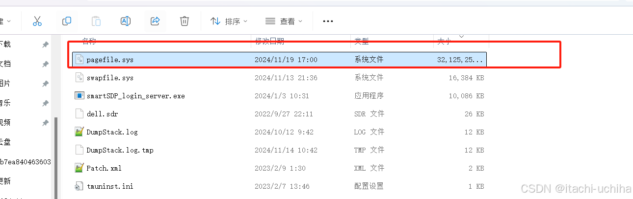 Windows系统下一个大大的文件pagefile.sys？什么鬼？-CSDN博客