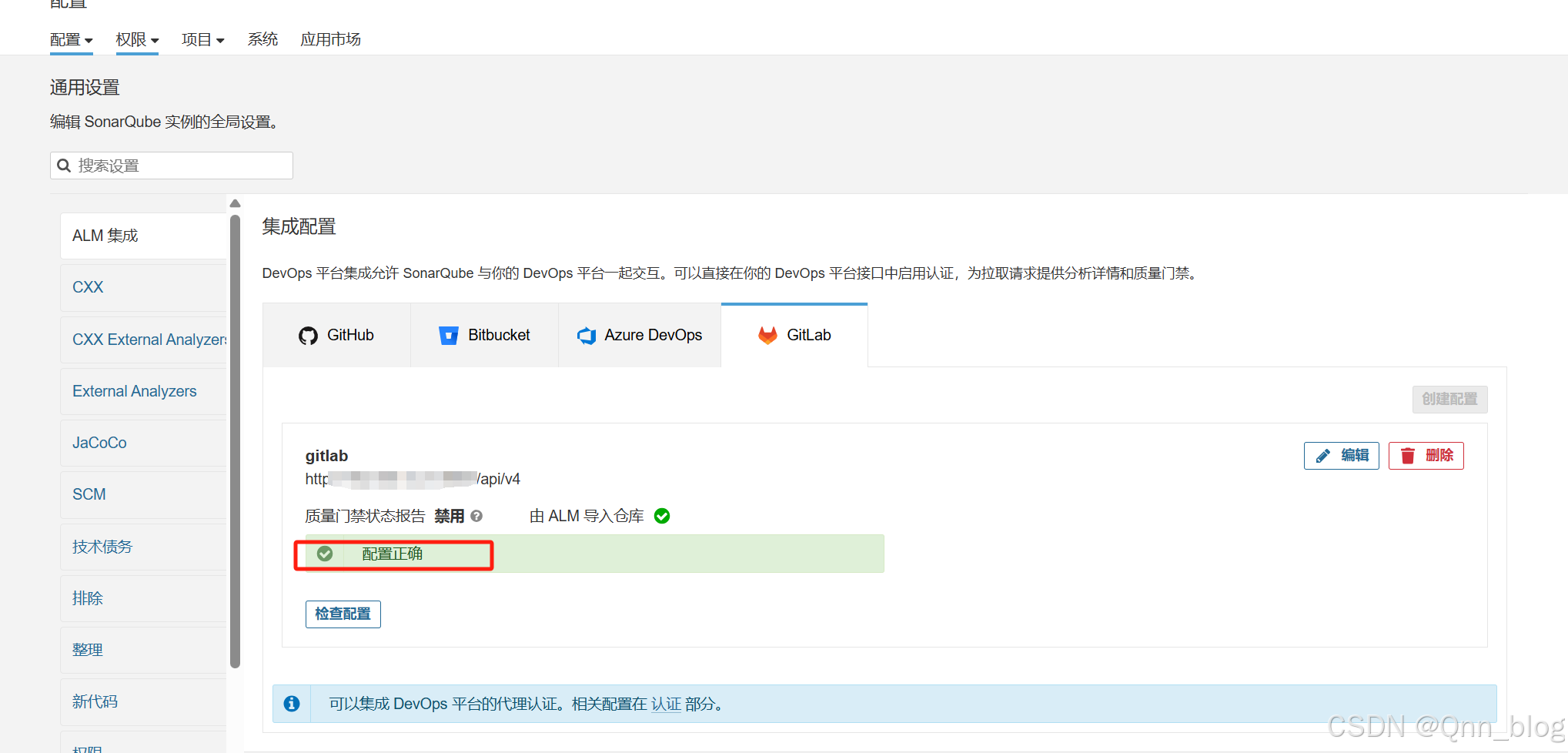 gitlab触发+gitlab_CICD+Sonar检查_sonarqube gitlab-CSDN博客