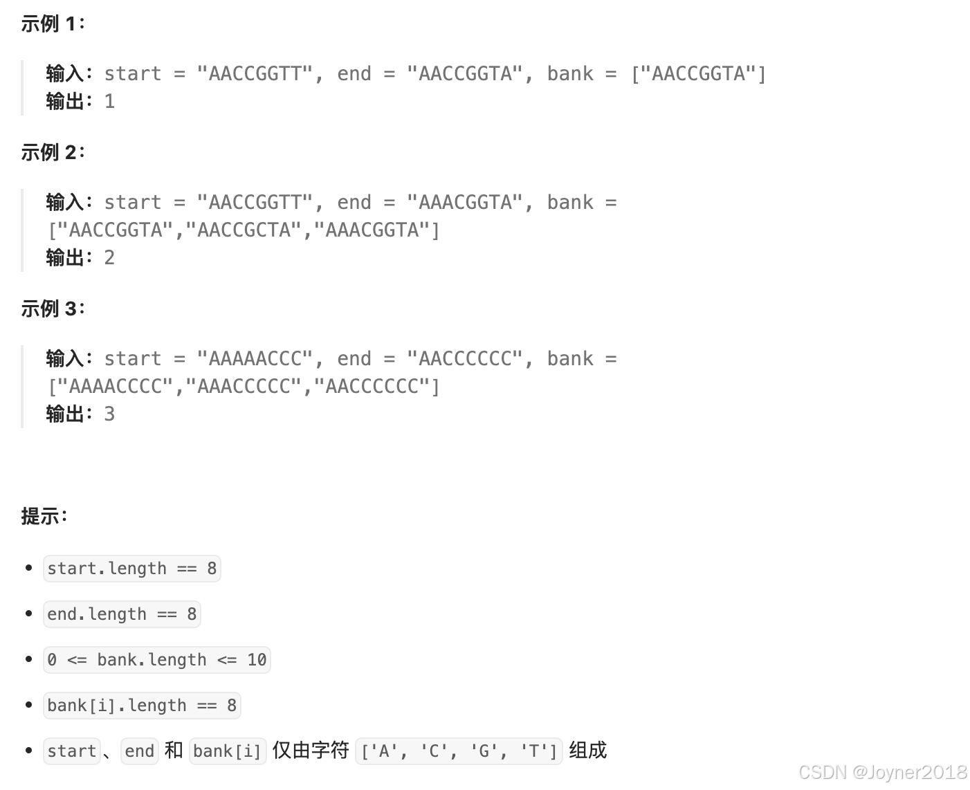 python-leetcode-最小基因变化-CSDN博客