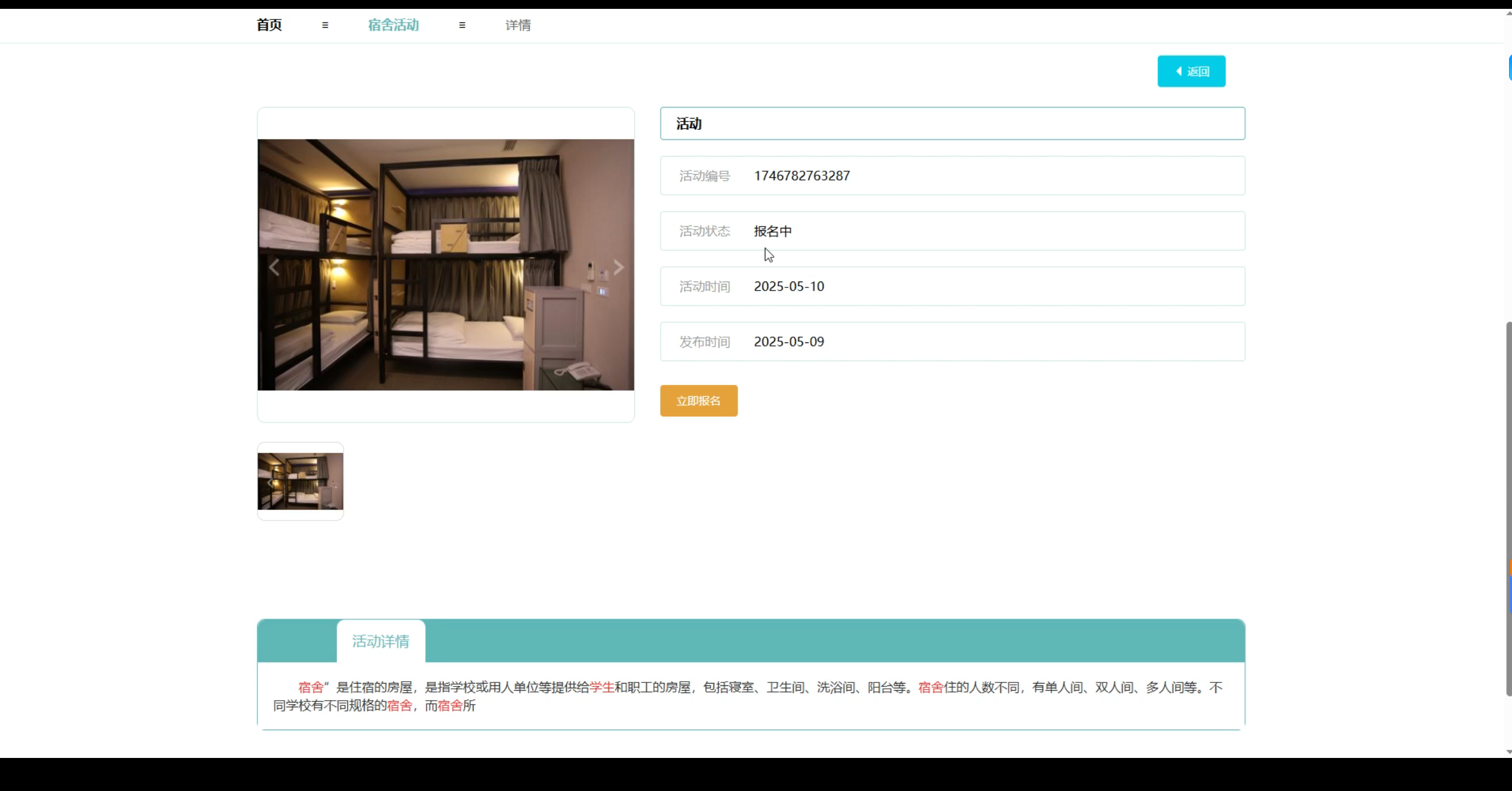 (附文档)Java基于SSM和Vue的线上宿舍管理系统(021)-CSDN博客