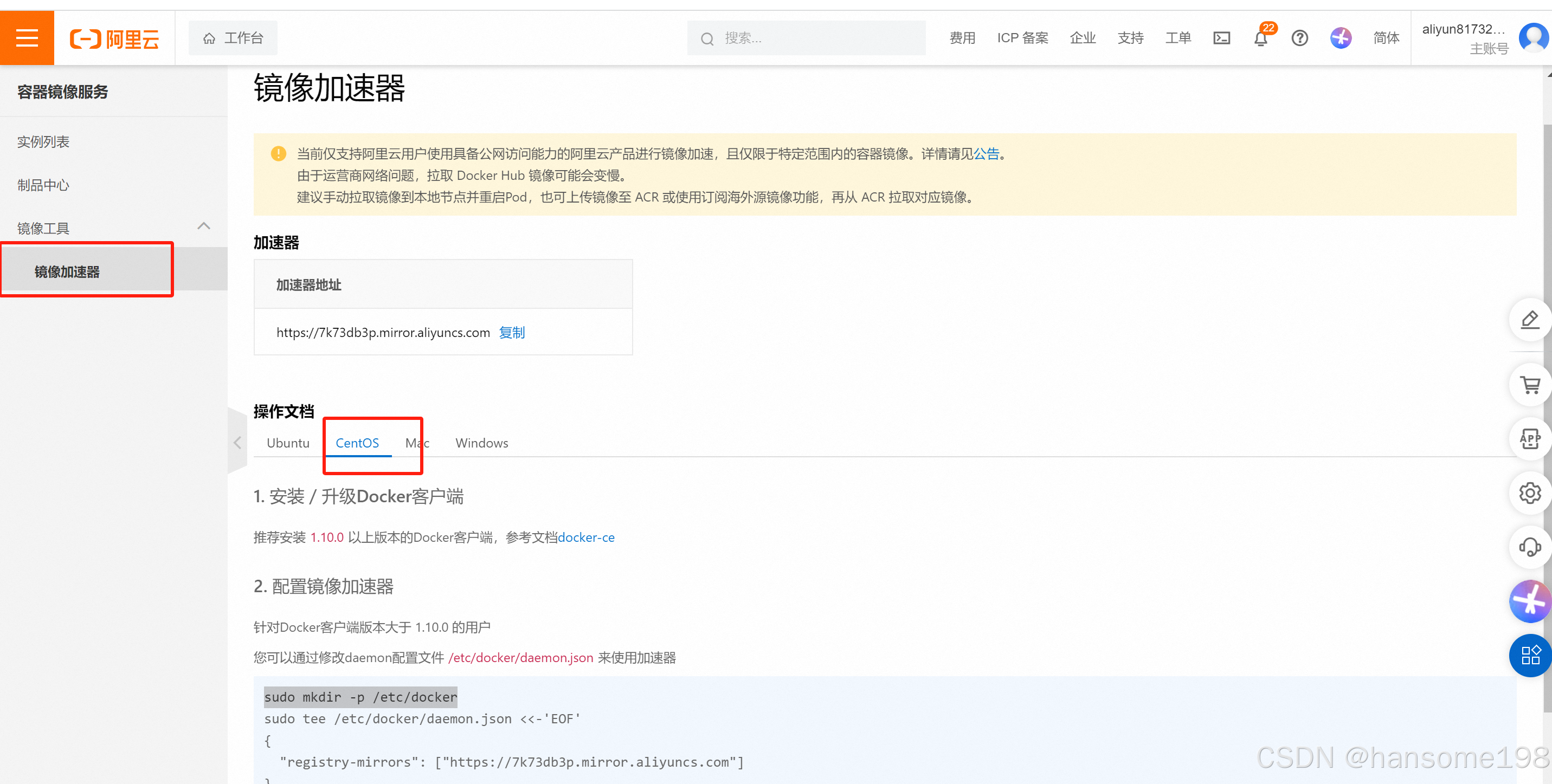 Centos7安装Docker_centos7安装docker csdn-CSDN博客