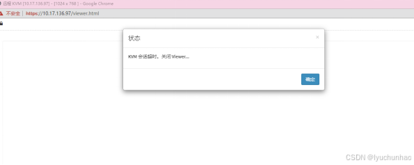 BMC开发之KVM会话超时管理_bmc kvm会话数-CSDN博客