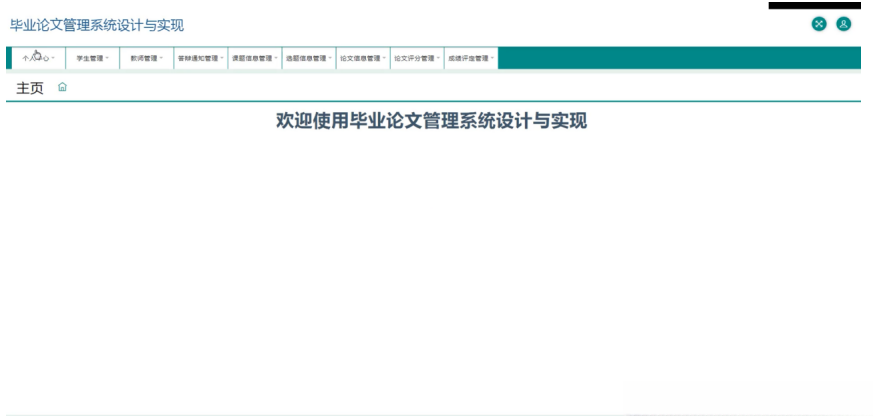 java/jsp/ssm毕业论文管理系统设计与实现【2024年毕设】-CSDN博客