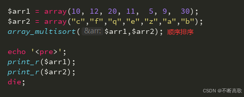 PHP中的array_multisort函数_arraymultisort php-CSDN博客
