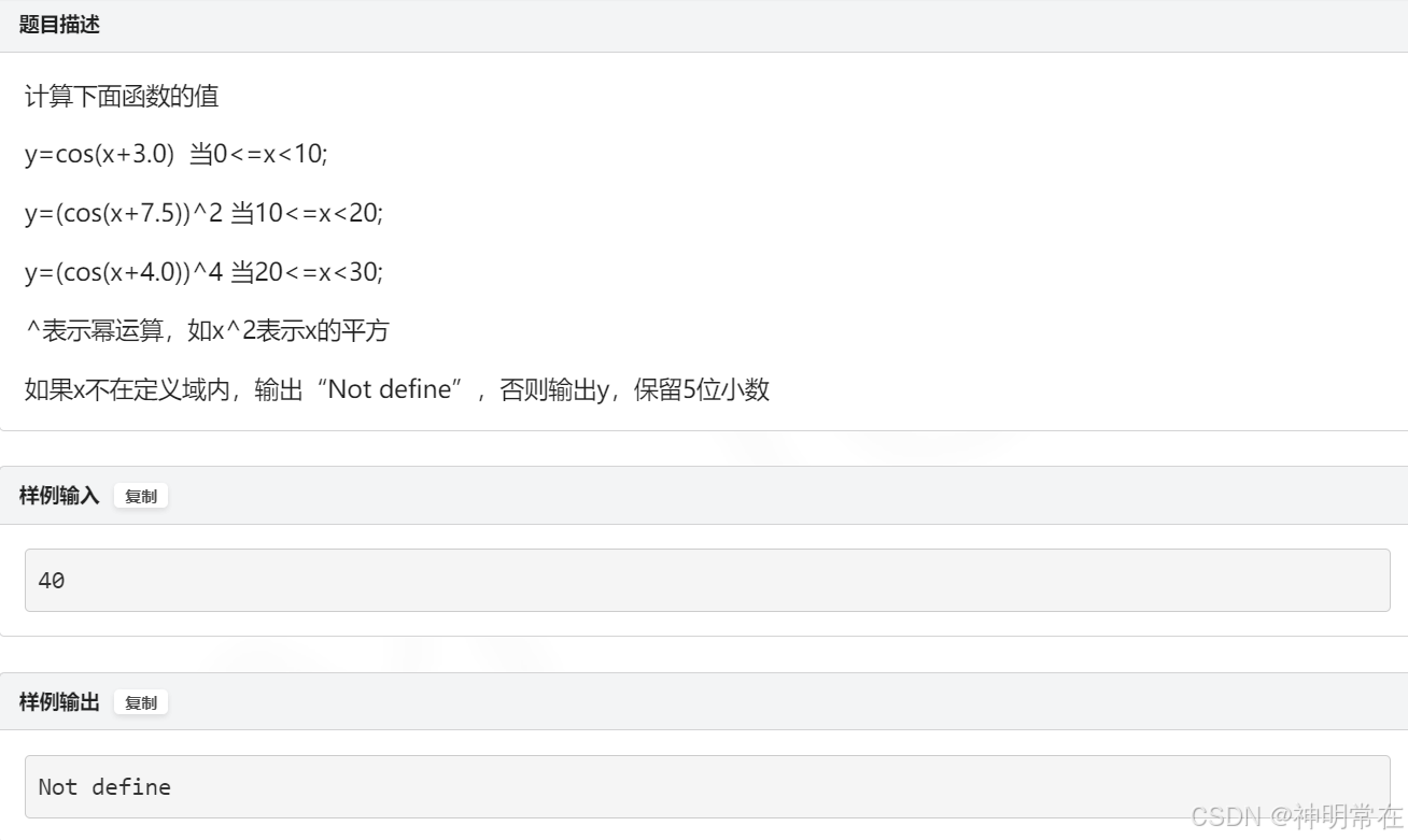 XTUOJ 蓝桥杯练习 分支、循环问题ABC---Python-CSDN博客